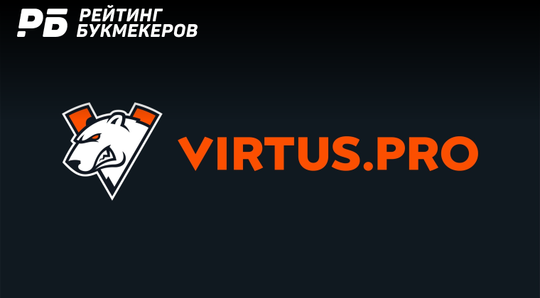 Virtus.pro победила три раза на DPC 2023: Season 2 и вырвала путевку в первый дивизион