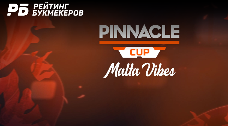 Pinnacle Cup: Malta Vibes 4: сроки, участники, на что ставить?