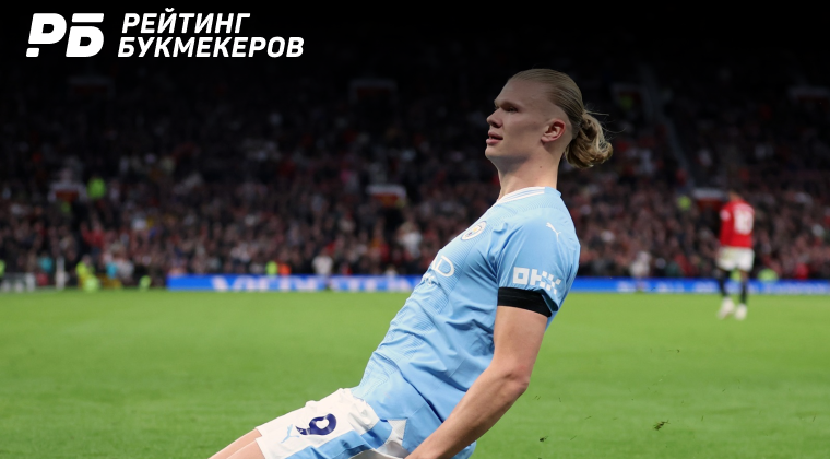 Холланд установил два новых рекорда в Лиге Чемпионов