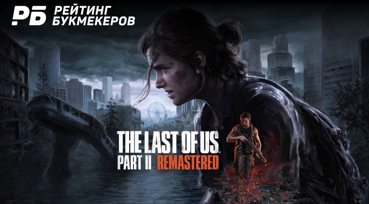 Ремастер The Last of Us 2 получит 13 новых трофеев для режима No Return